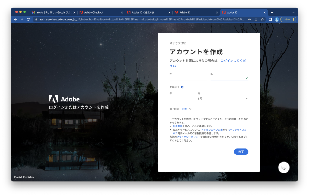 Adobe アカウントを作成 | LIMITBRAKE